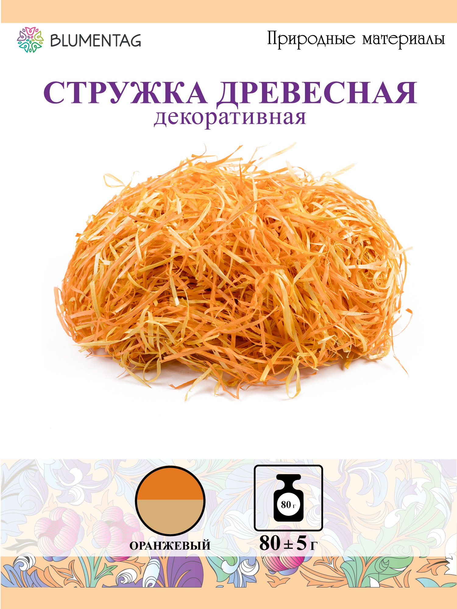 Декоративный наполнитель "Blumentag" "Трава MIX" BDW-80, 80 г, оранжевый
