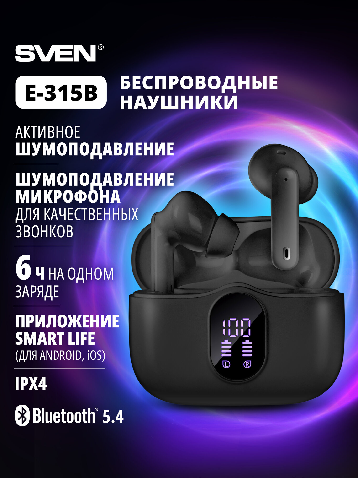 Беспроводные стерео наушники SVEN E-315B с Bluetooth, TWS, шумоподавлением и экраном