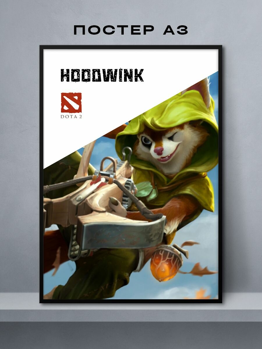 Постер А3 на стену Dota 2 Дота 2 Hoodwink, 42х29.7 см, без рамы