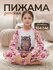 Пижама Vikikids, размер 146, розовый