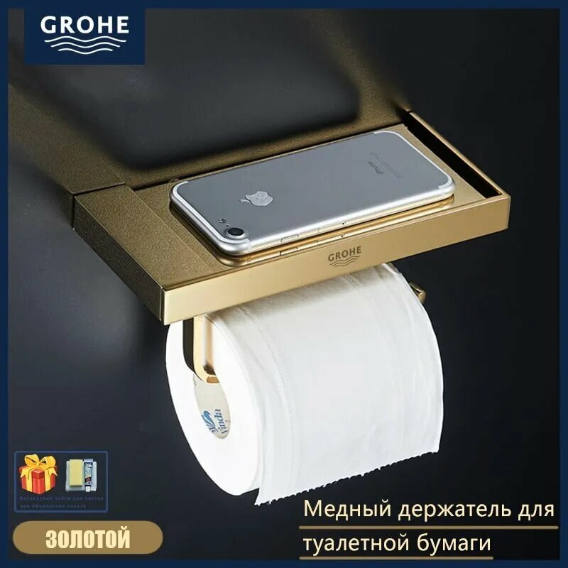 GROHE Держатель для туалетной бумаги "zhijinjia-yiwu", 1 шт