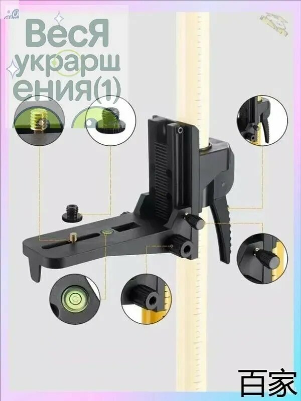 Лазерный уровень, нивелир