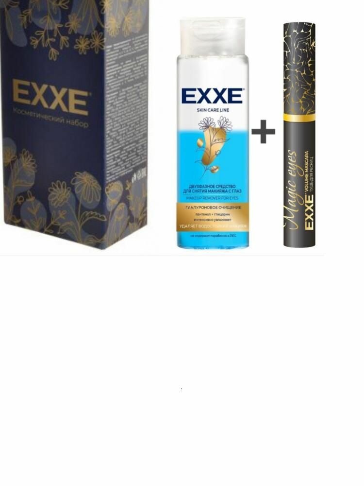 Подарочный набор Exxe (двухфазное средство для снятия макияжа с глаз + тушь объем черная)