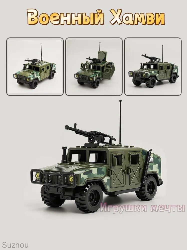 Спецназ Humvee бронетранспортер WW2 армейский грузовик строительные блоки для детей , Совместимость с Лего