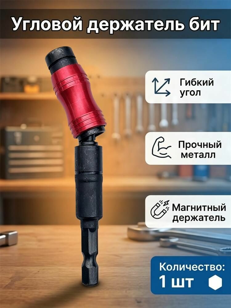 1/4 дюйма магнитный переходник 6.35мм шестигранный бит многоугольный быстросъемный удлинитель