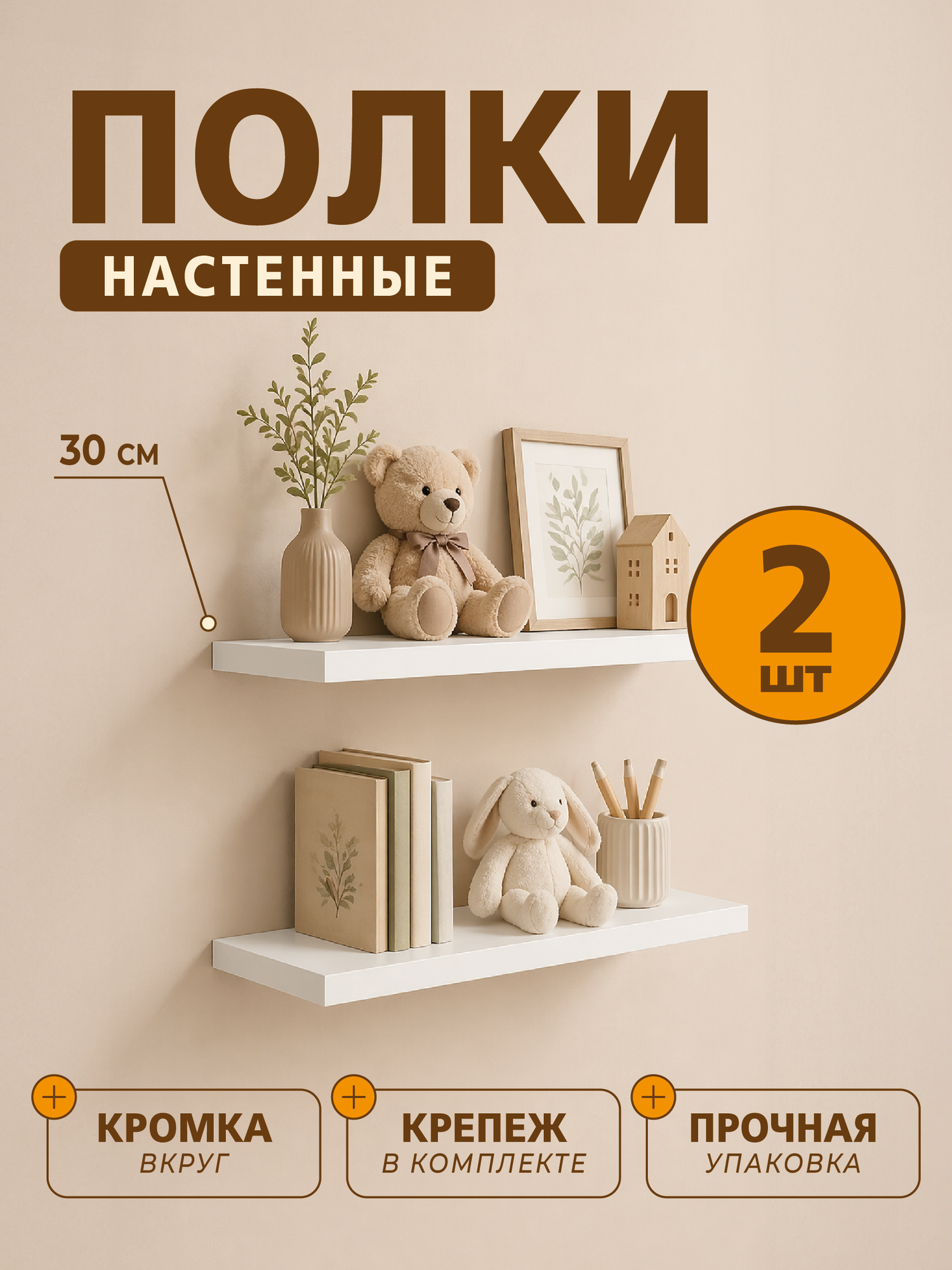Полка настенная парящая 300х120 (2 шт) белый