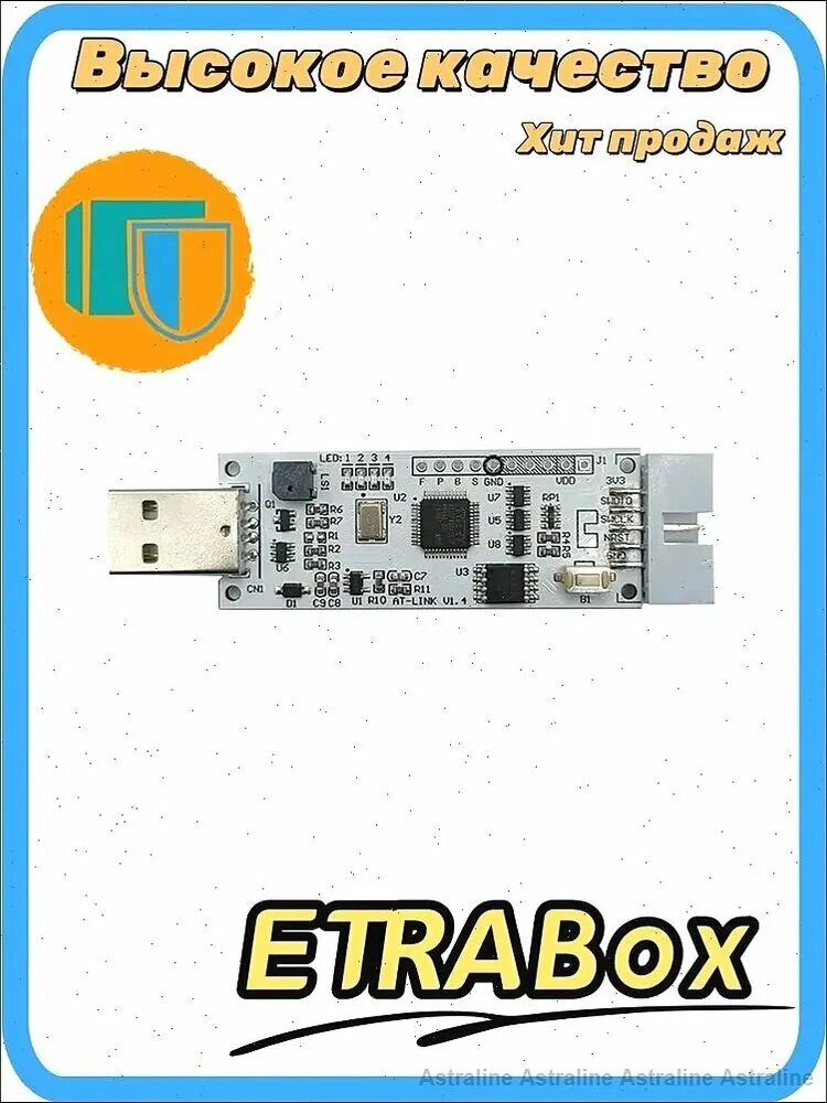 Эмулятор Записи AT-LINK Для Автономной Загрузки