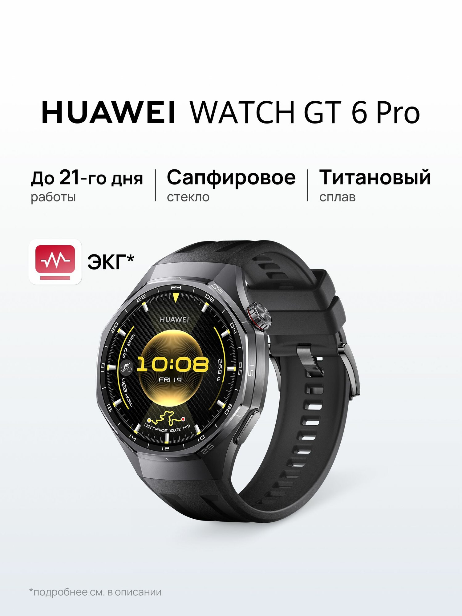 HUAWEI Смарт-часы Умные часы WATCH GT 6 Pro 46 мм Черный, 46mm, черный