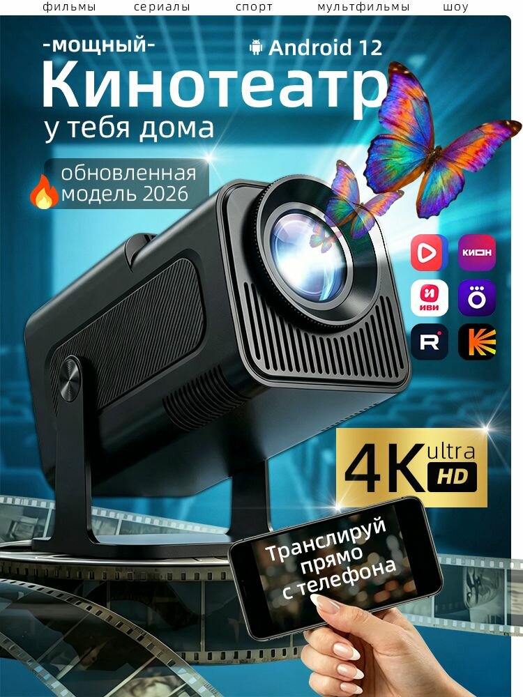 Проектор, 1LCD, черный