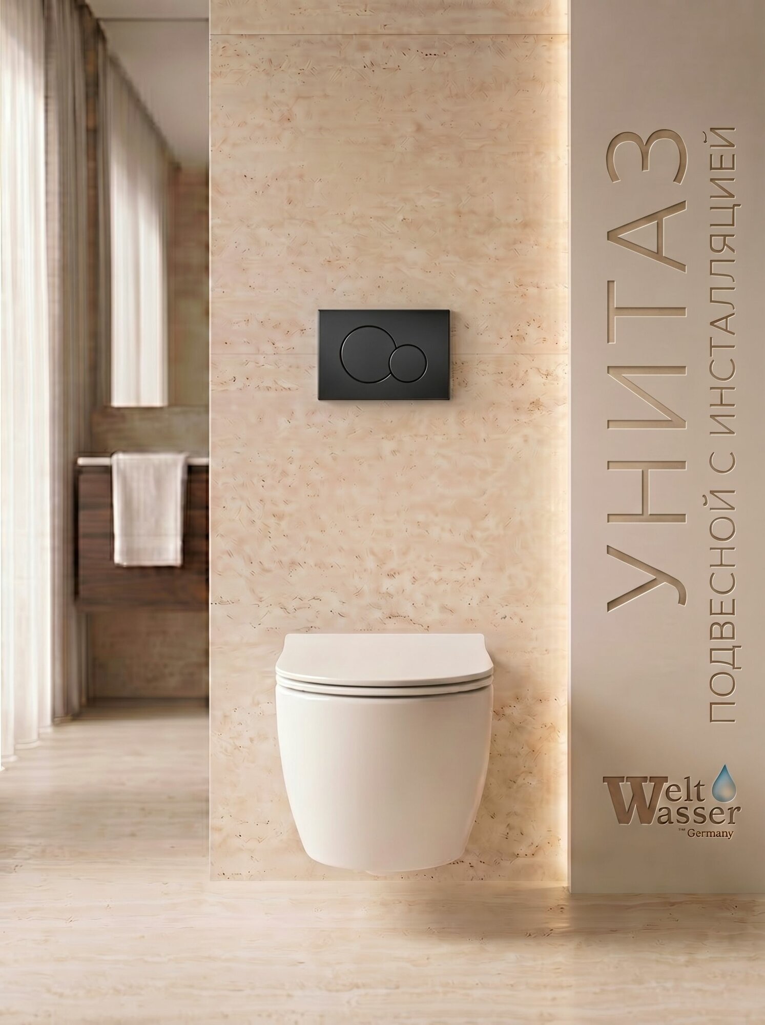 Унитаз с инсталляцией WeltWasser MARBERG 507 + MERZBACH 043 GL-WT + MAR 507 RD MT-BL