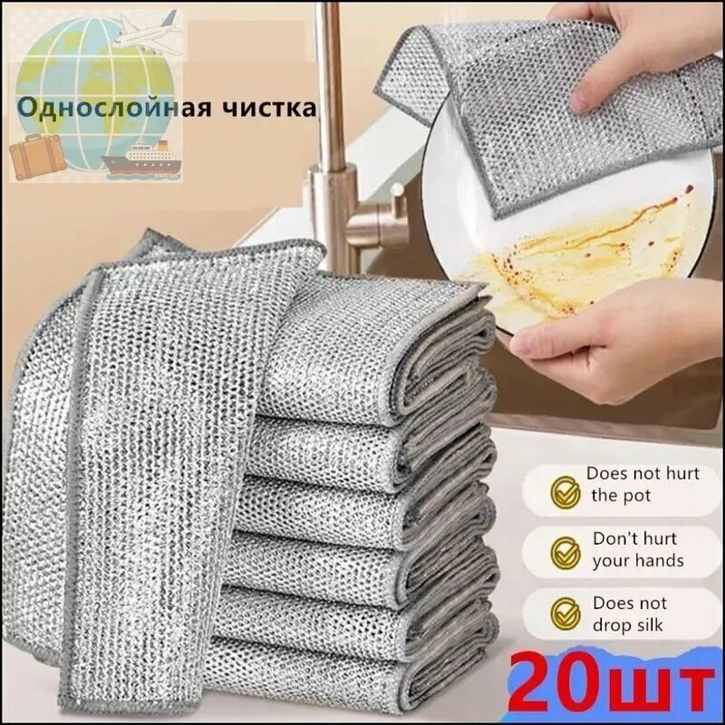 Салфетки для уборки, 20*20 см, 20 шт.