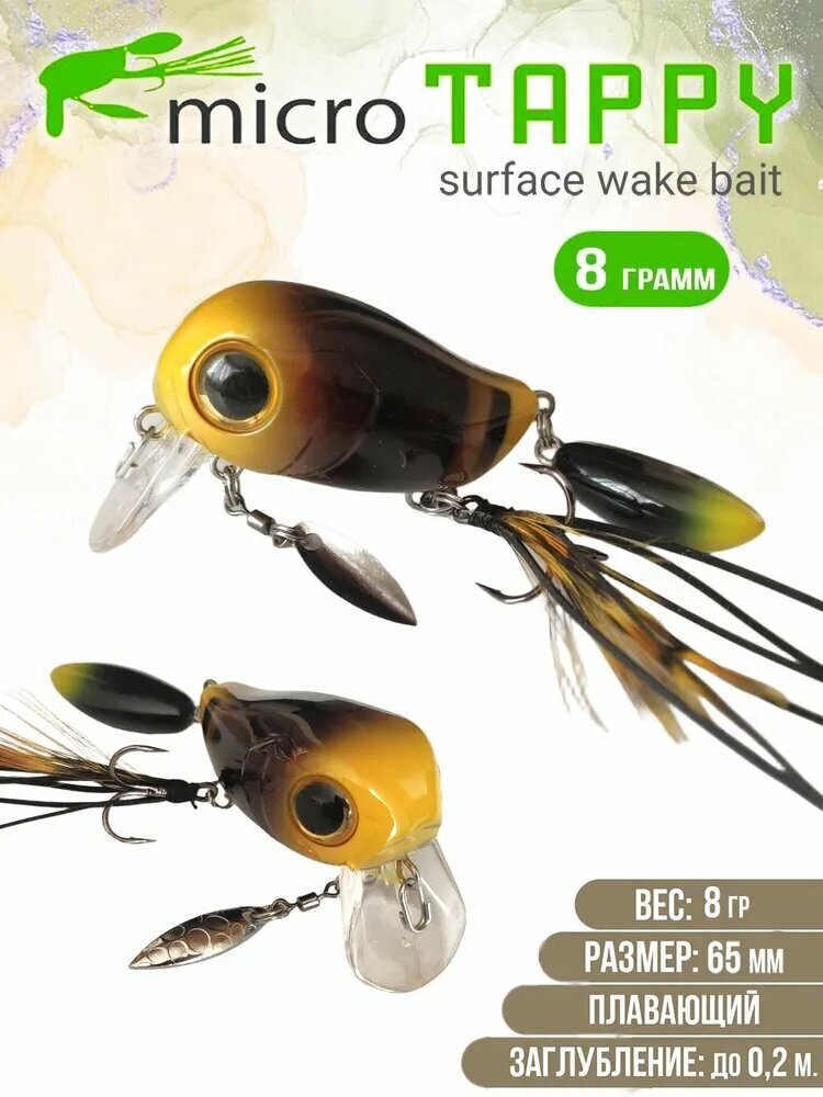 Воблер для рыбалки Micro Tappy на голавля окуня