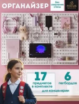 Focus Home Органайзер для хранения вещей90х1х60 см.