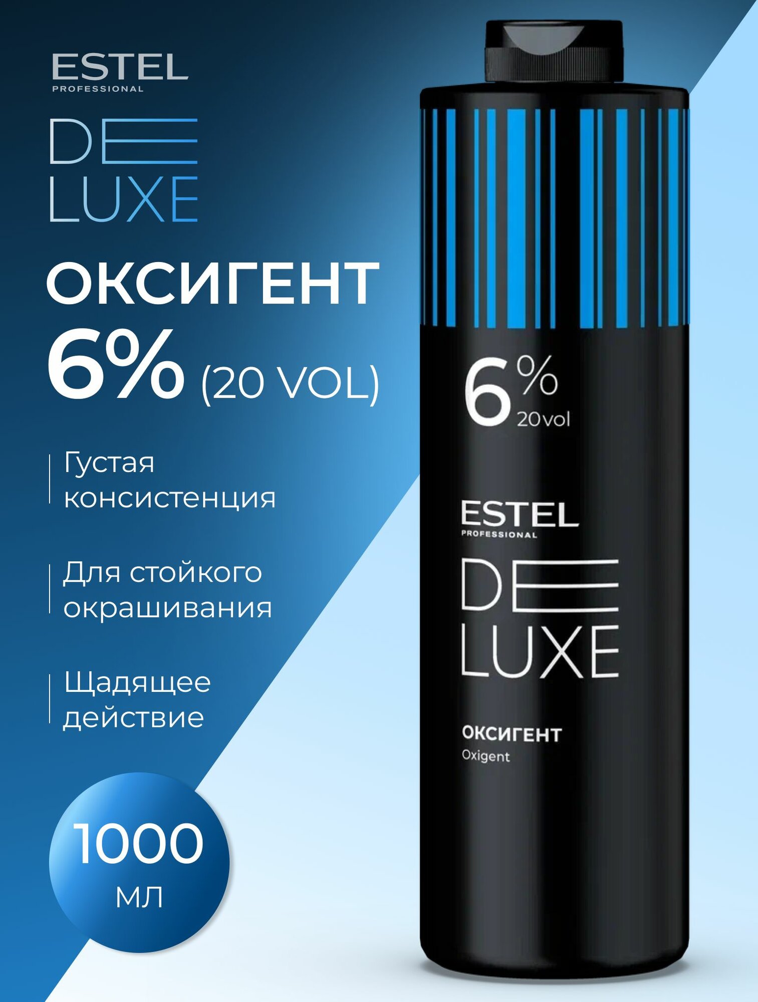 ESTEL PROFESSIONAL Оксигент DELUXE 6% для окрашивания волос, 1000 мл