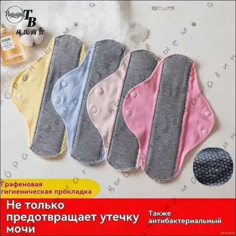 Прокладки многоразовые 5 шт