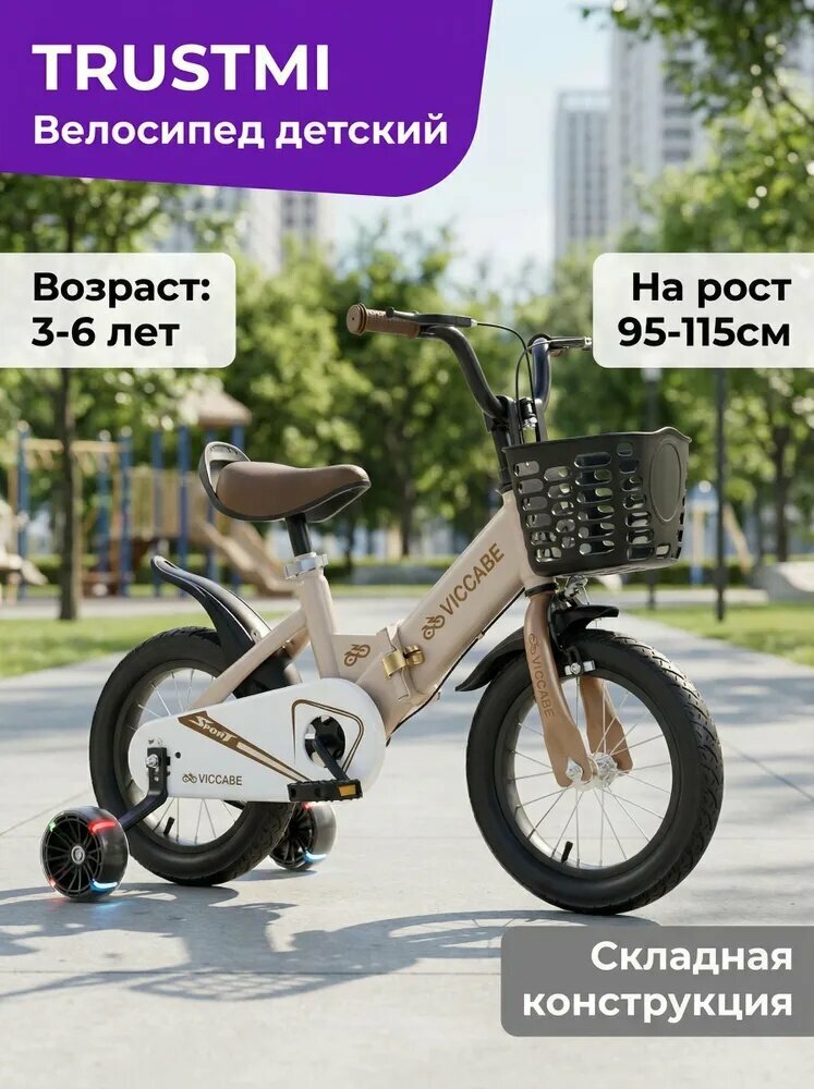 Детский велосипед 14", рост 95-115 см, на 3-6 года, для девочек,