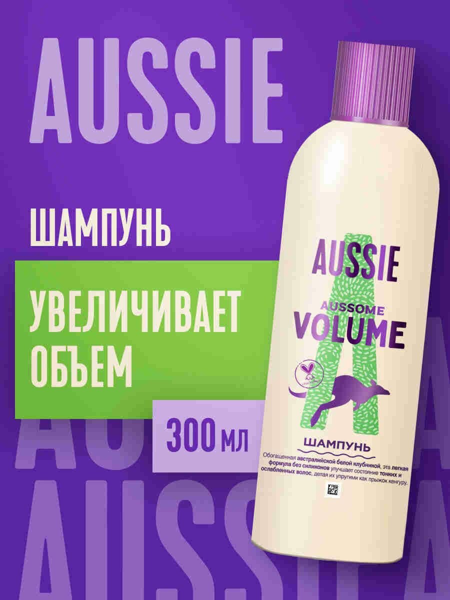 Шампунь для волос Aussome Volume Объем для слабых и тонких волос с австралийской сливой, 300 мл