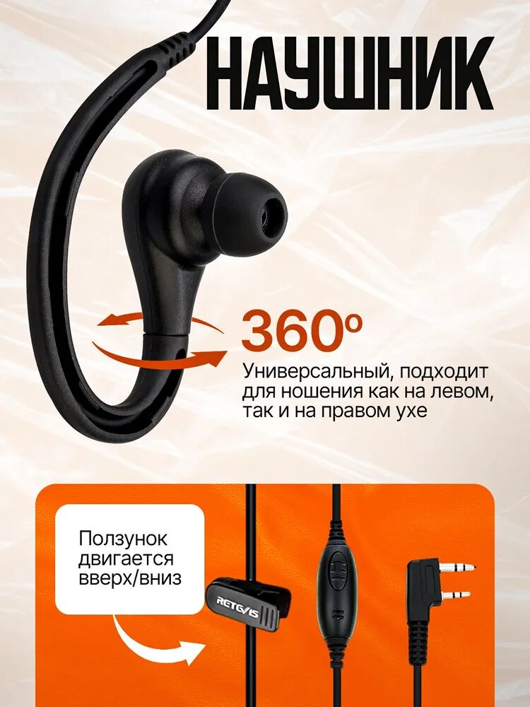 Гарнитура для рации — фото 1