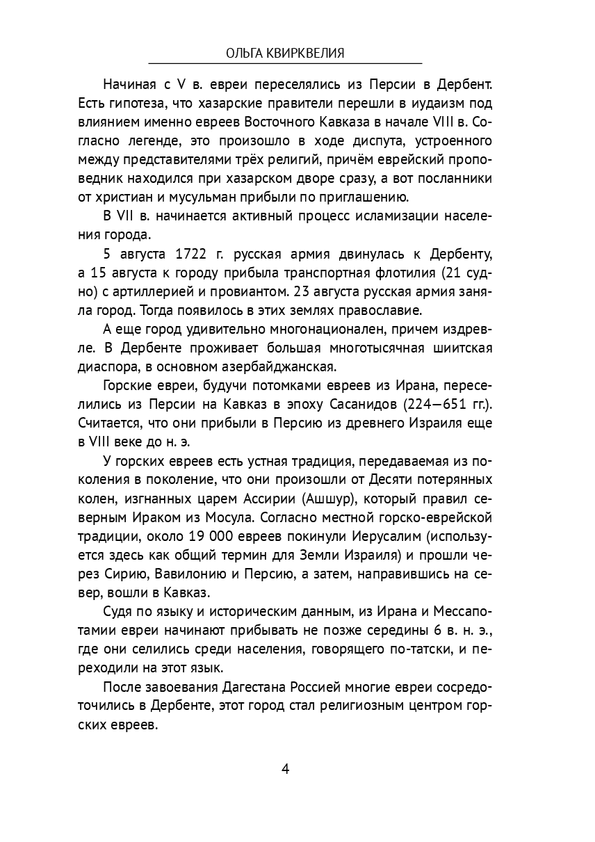 Бродяга — фото 1