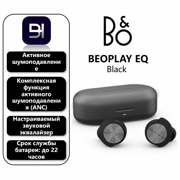 Bang&Olufsen Наушники беспроводные с микрофоном, черный, черный матовый