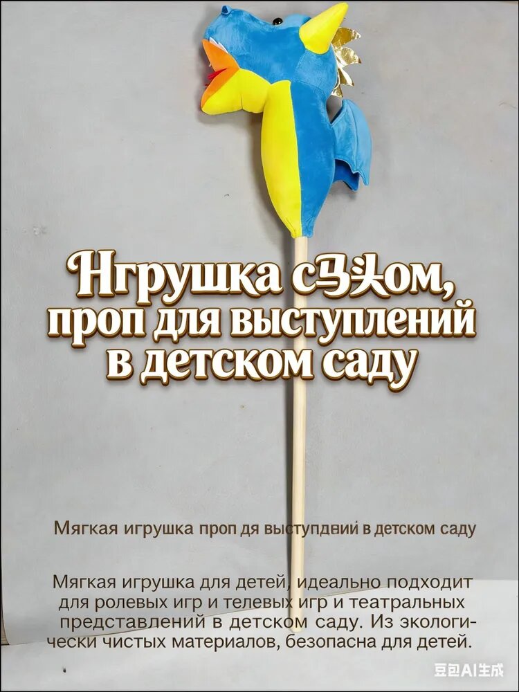 Хоббихорс, 70 см — фото 1