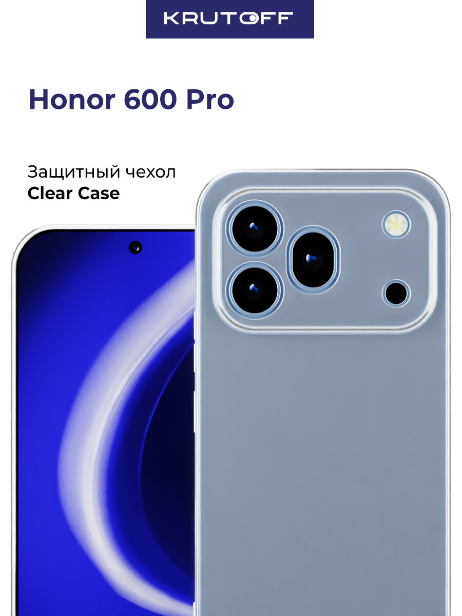 Чехол-накладка Krutoff Clear Case для Honor 600 Pro