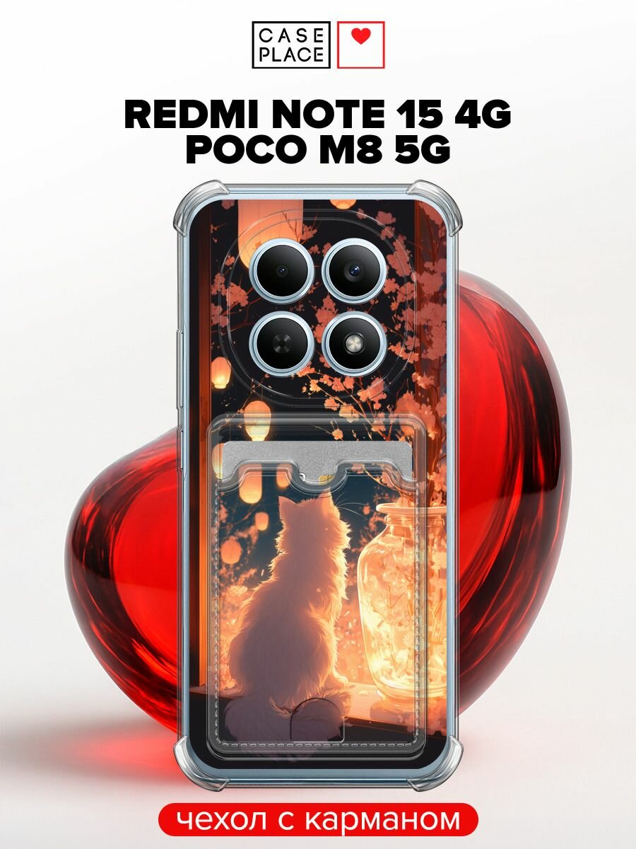 Чехол на Xiaomi Redmi Note 15 Pro 5G/Poco M8 5G (Редми Нот 15 Про 5G) с картой и принтом Котик и китайские фонарики
