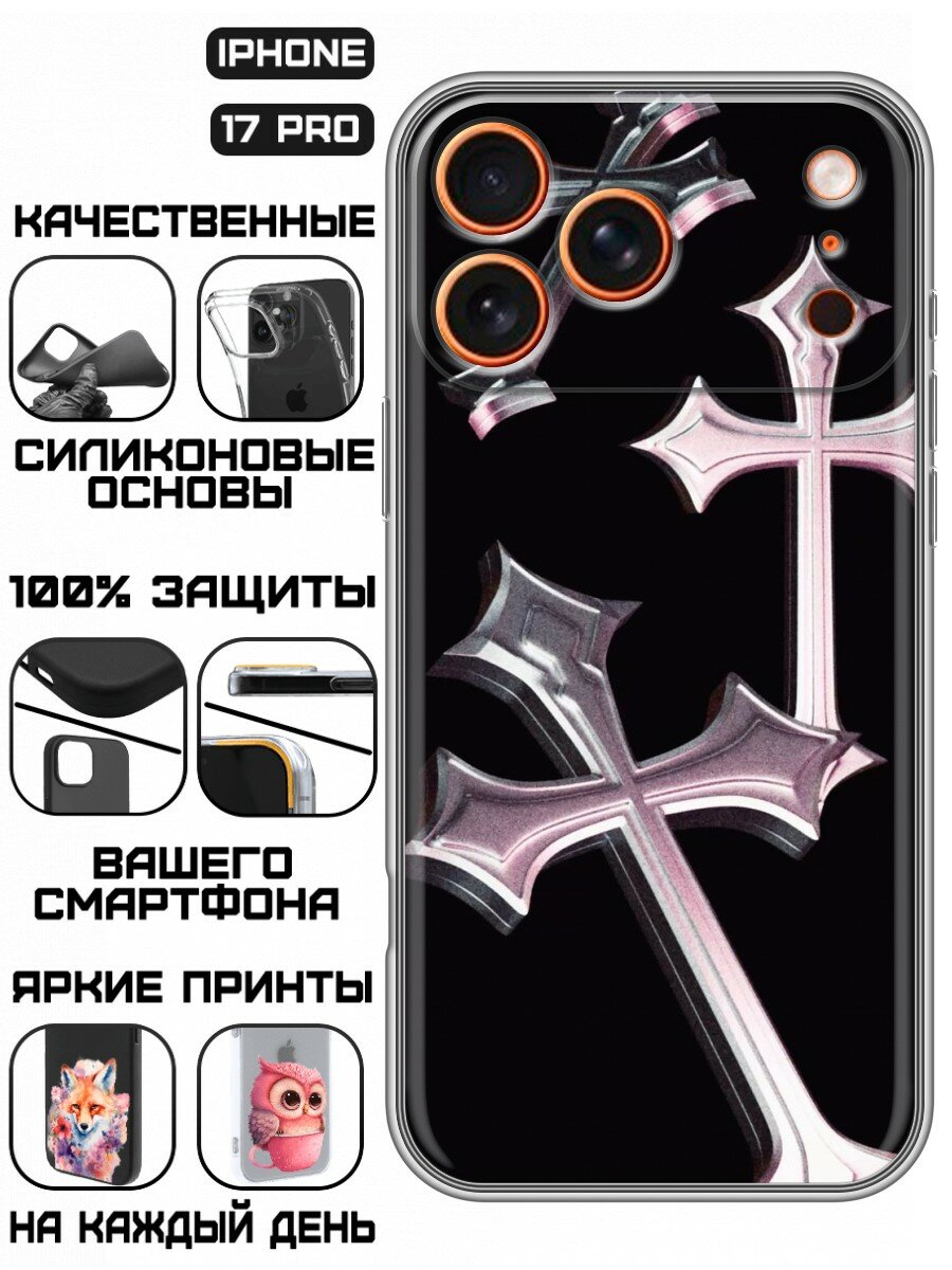 Чехол для Iphone 17 Pro