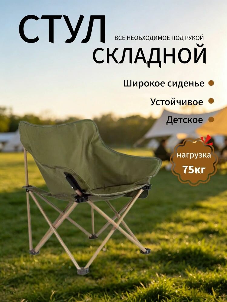 Кресло для рыбалки детское усиленное с широким сиденьем, легкое, портативное, прочное, для отдыха с родителями,