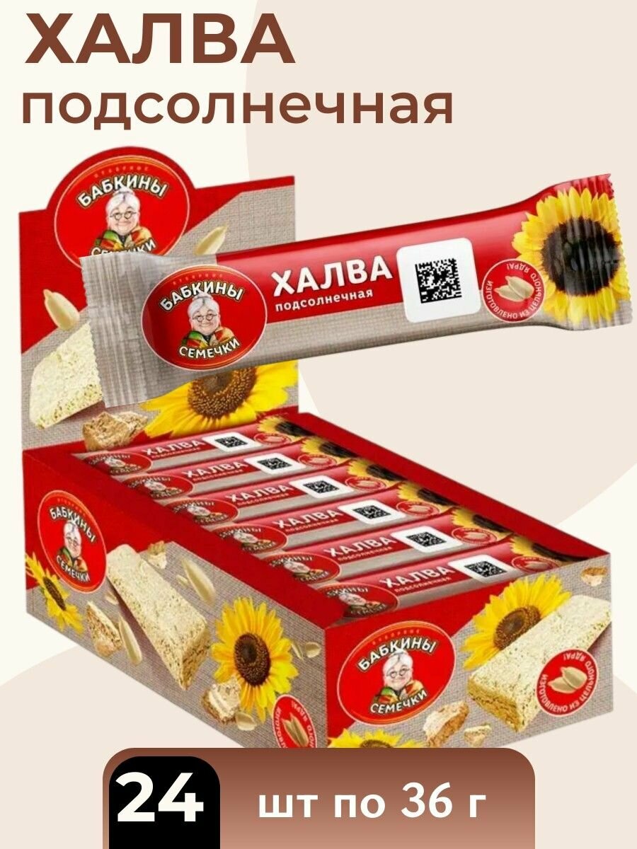 Халва подсолнечная, 36 г (упаковка 24 шт) Бабкины семечки
