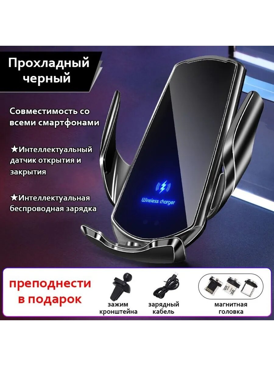 Автомобильный держатель 8" с беспроводной зарядкой Qi