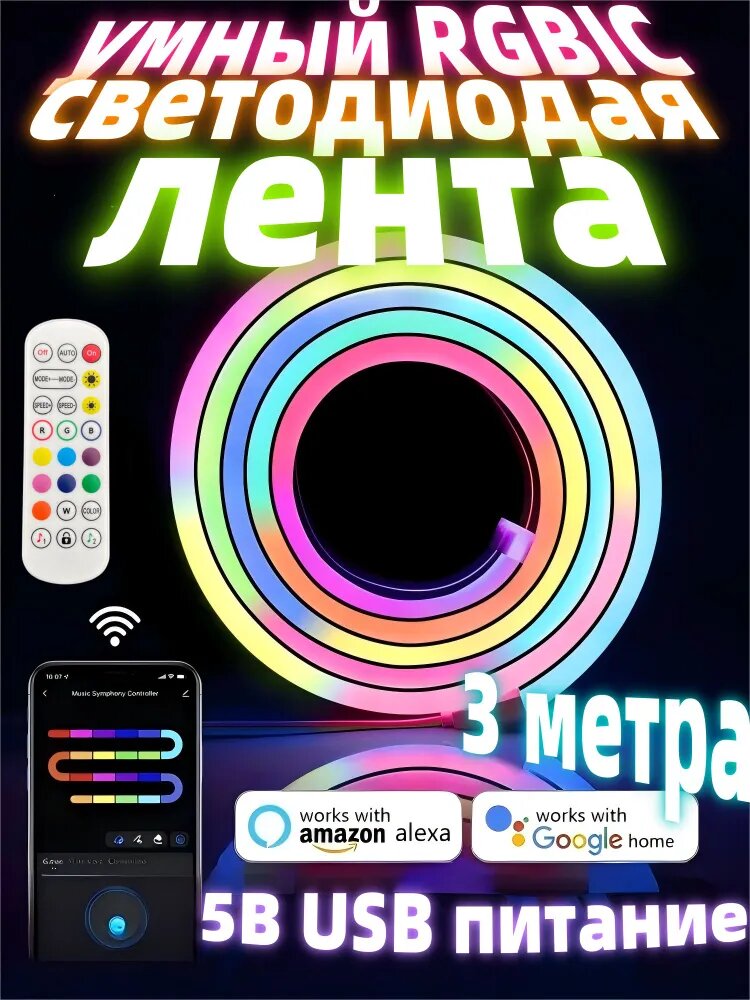 HongDiJia Светодиодная лента 72 Вт, IP20, RGBIC, 1 шт, для гостиной, с управлением со смартфона