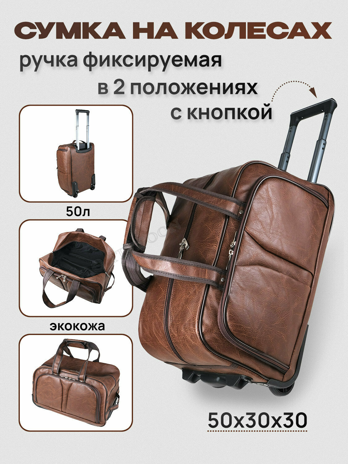 Сумка дорожная 