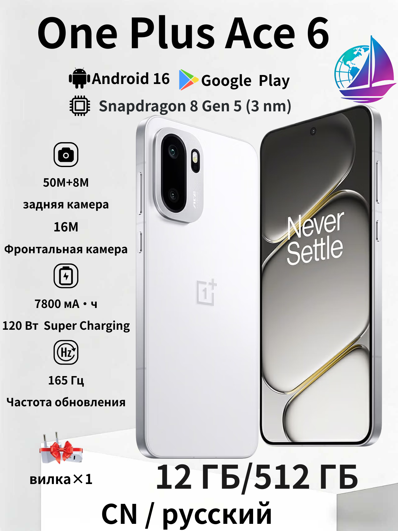 OnePlus Ace 6 Смартфон 12GB/512GB, AMOLED, 6.83", 165Hz, White
