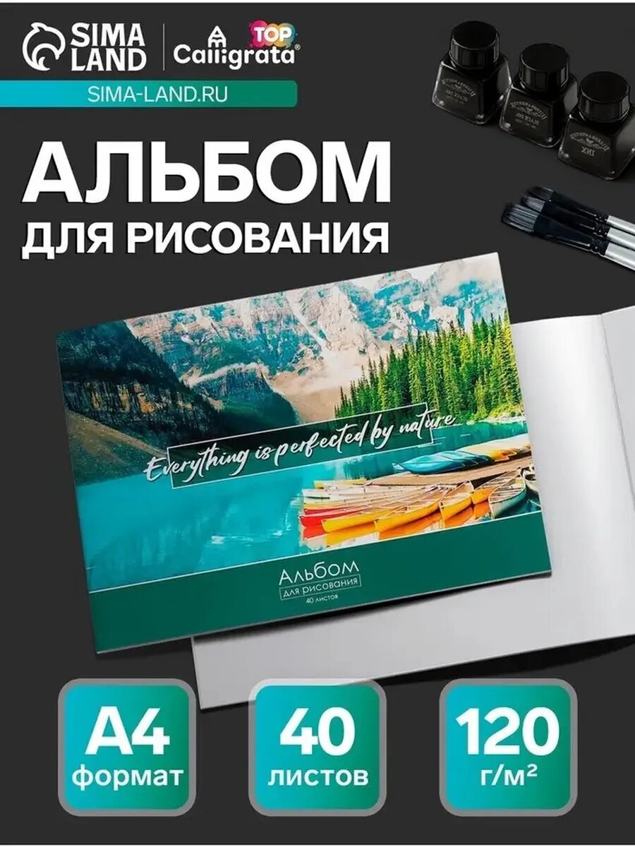 Эко-альбом для творчества с природным дизайном