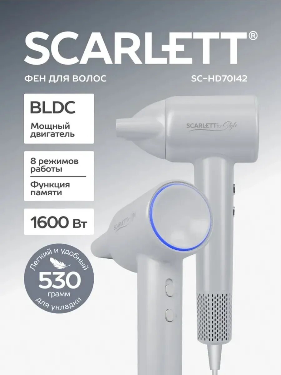Фен для волос SC-HD70I42