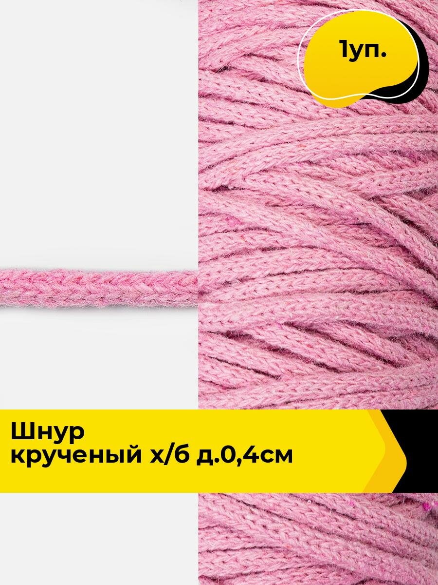 Шнур для рукоделия плетеный бытовой, веревка, шпагат джутовый, 1 уп.