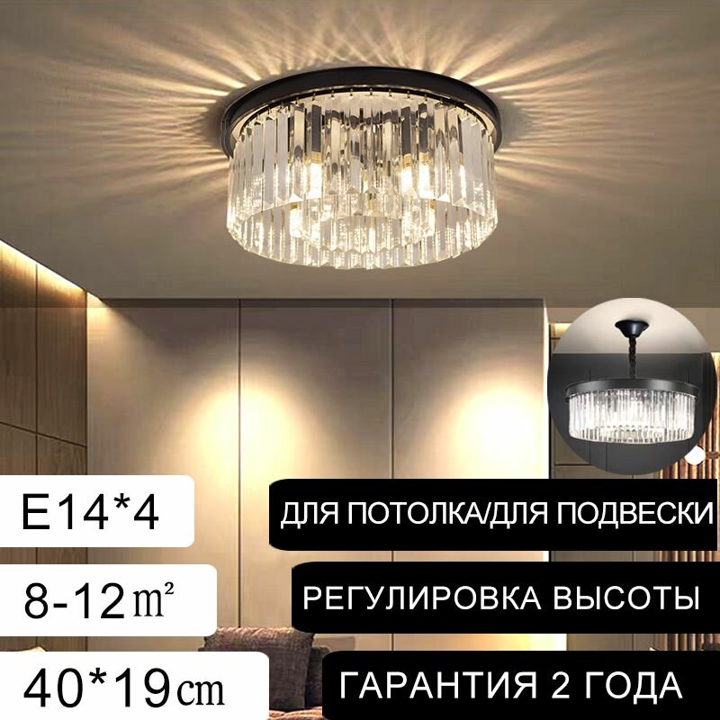 Люстра, E14, 40 Вт