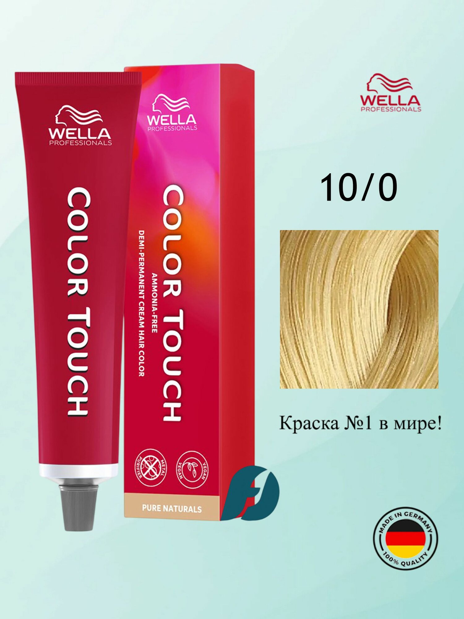 Wella Professionals Color Touch 10/0 интенсивное тонирование для волос - Яркий блонд, 60мл