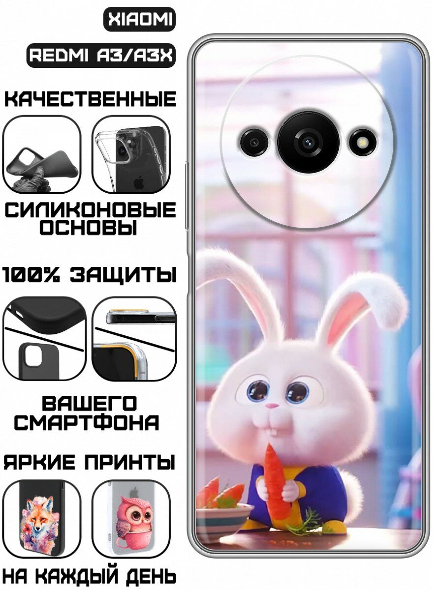Чехол для Xiaomi Redmi A3, Poco C61, Redmi A3x для девочек с зайчиком (Ксиоми Редми А3, Поко Ц61, Редми А3х)