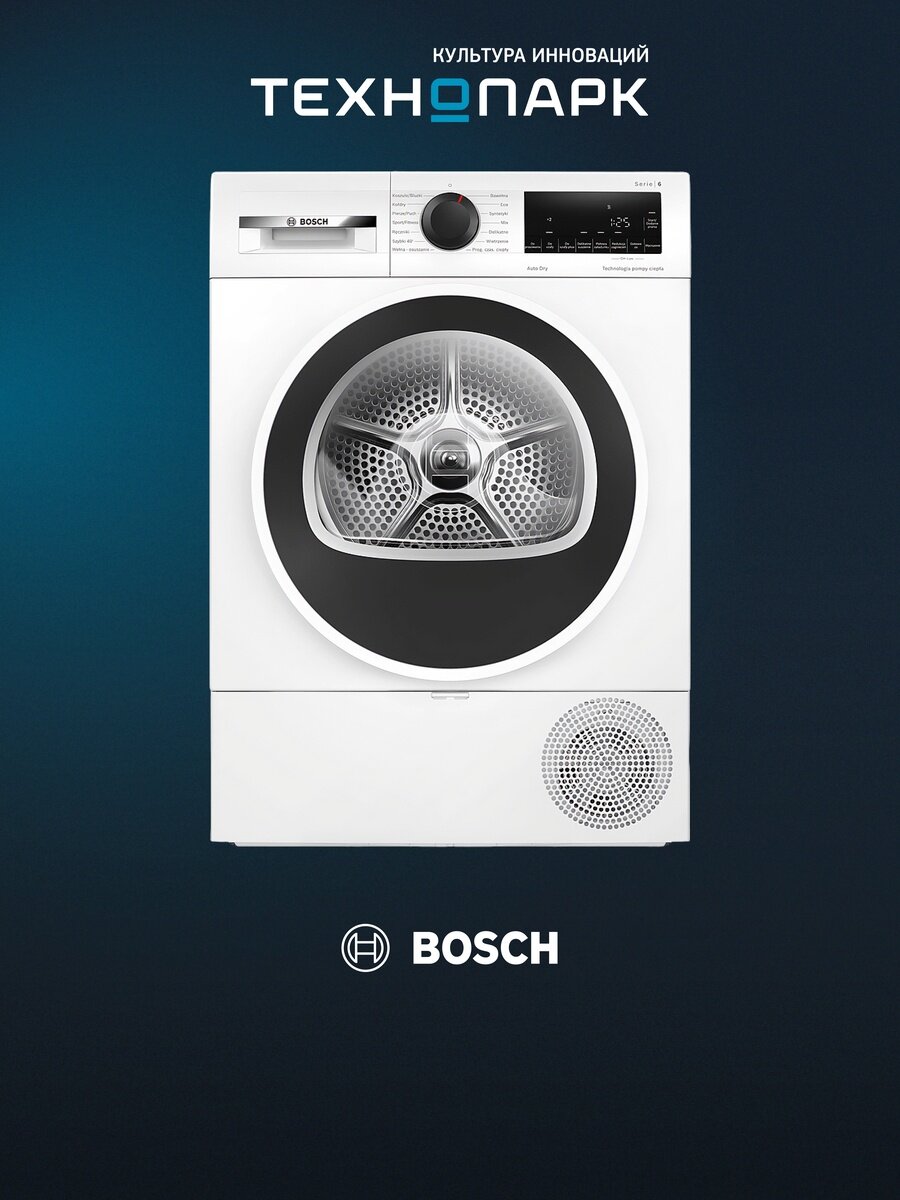 Сушильная машина Bosch WQG1417GPL