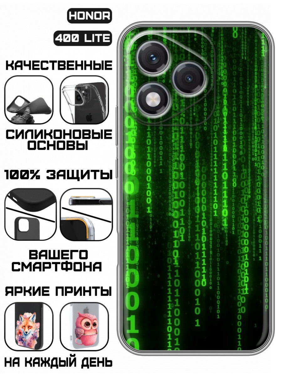 Чехол для Honor 400 Lite с принтом для мужчин с Текстом матрицы (Хонор 400 Лайт)
