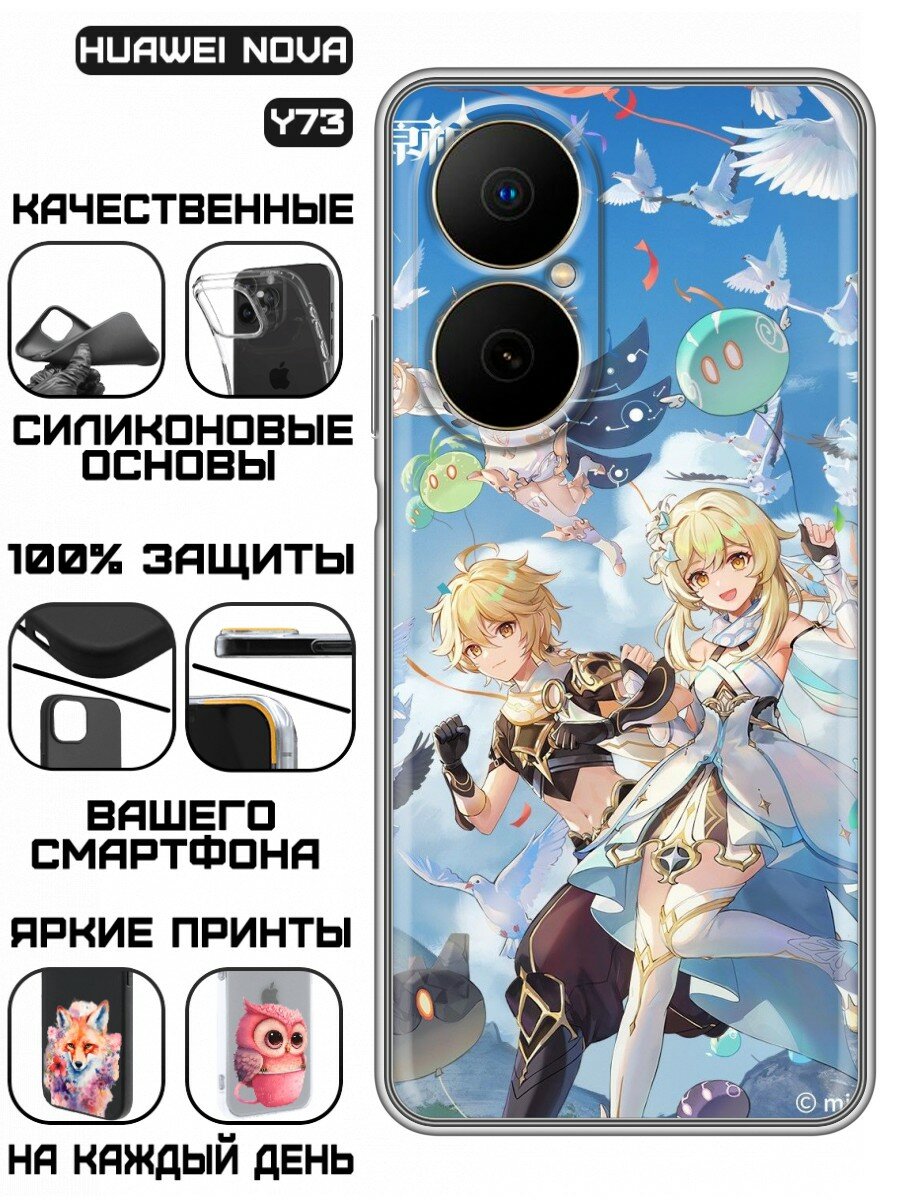 Чехол для Huawei Nova Y73 с принтом Аниме Геншин (Хуавей Нова У73)