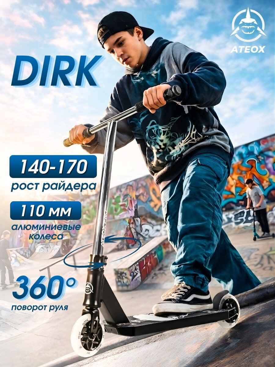 Трюковой самокат ATEOX DIRK, хром