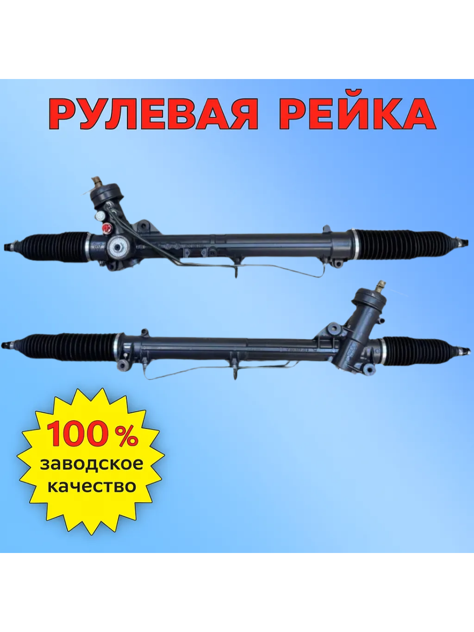 Рейка рулевая Audi A4 1995-2001г, VW Passat 1996-2005г, Skoda Superb с 2001-2008г арт RR015