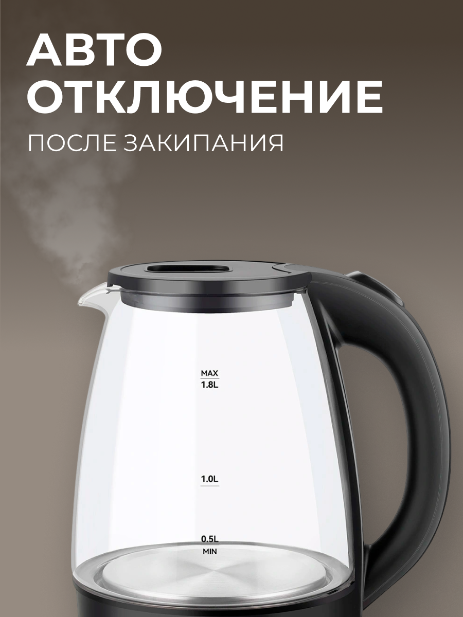 Электрический чайник Acron CA-1819, прозрачный, 2000Вт, 1,8л, вращение на 360°, скрытый нагреватель — фото 1