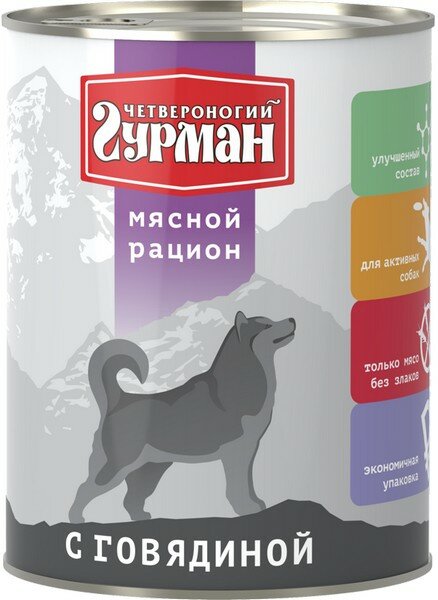 Консервы для собак с Говядиной (цена за упаковку) 850г x 6шт