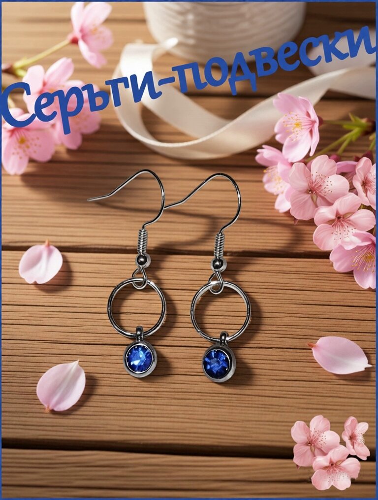 Серьги с подвесками, фианит