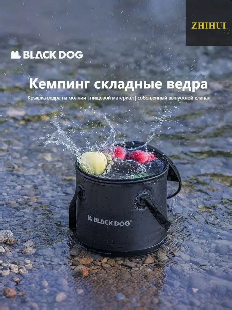 BLACKDOG Складное Ведро EVA Для Кемпинга 20л