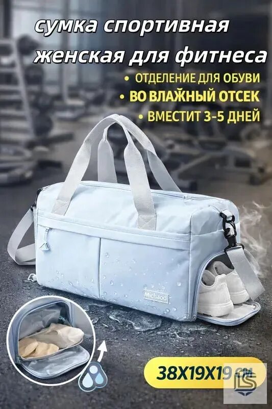Сумка для ручной клади, для йоги